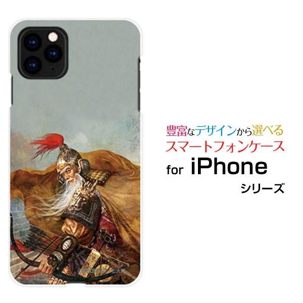 対応機種：iPhone 11 Pro (アイフォン イレブン プロ)対応キャリア：docomo au SoftBank(ドコモ エーユー ソフトバンク)■ネコポス(追跡サービスあり)送料無料！[スマートフォンカバーのベース色]・クリアハード...