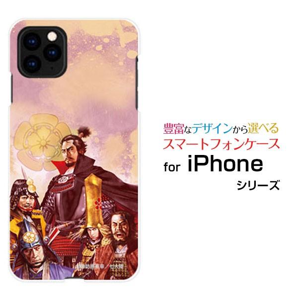 対応機種：iPhone 11 Pro (アイフォン イレブン プロ)対応キャリア：docomo au SoftBank(ドコモ エーユー ソフトバンク)■ネコポス(追跡サービスあり)送料無料！[スマートフォンカバーのベース色]・クリアハード...