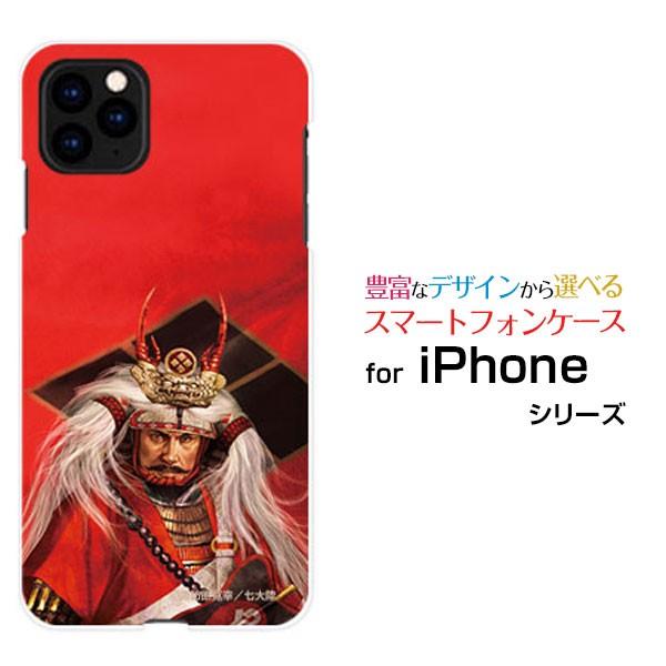 対応機種：iPhone 11 Pro (アイフォン イレブン プロ)対応キャリア：docomo au SoftBank(ドコモ エーユー ソフトバンク)■ネコポス(追跡サービスあり)送料無料！[スマートフォンカバーのベース色]・クリアハード...