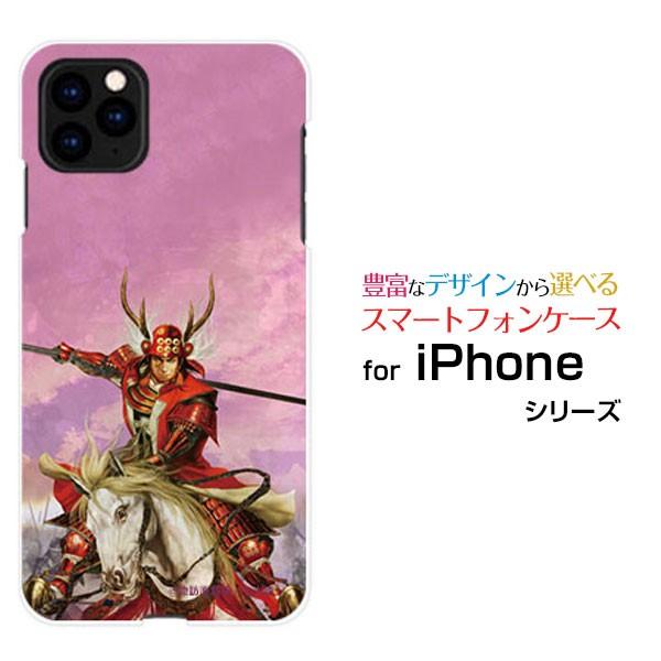 対応機種：iPhone 11 Pro (アイフォン イレブン プロ)対応キャリア：docomo au SoftBank(ドコモ エーユー ソフトバンク)■ネコポス(追跡サービスあり)送料無料！[スマートフォンカバーのベース色]・クリアハード...