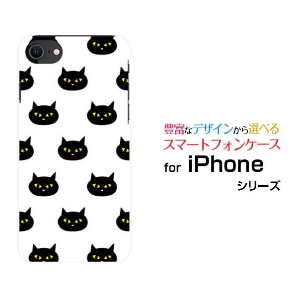 対応機種：iPhone SE 第2世代対応キャリア：docomo au SoftBank(ドコモ エーユー ソフトバンク)■ネコポス(追跡サービスあり)送料無料！[スマートフォンカバーのベース色]・クリアハードケースをご選択：ポリカーボネイ...