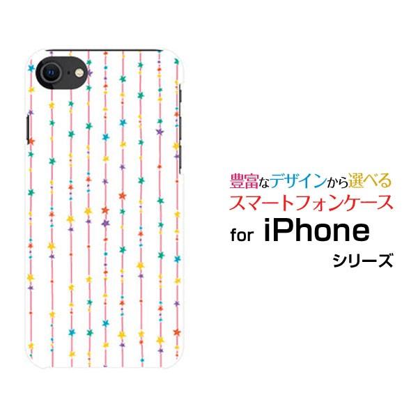 対応機種：iPhone SE 第2世代対応キャリア：docomo au SoftBank(ドコモ エーユー ソフトバンク)■ネコポス(追跡サービスあり)送料無料！[スマートフォンカバーのベース色]・クリアハードケースをご選択：ポリカーボネイ...