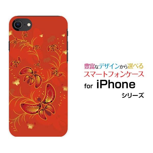 対応機種：iPhone SE 第2世代対応キャリア：docomo au SoftBank(ドコモ エーユー ソフトバンク)■ネコポス(追跡サービスあり)送料無料！[スマートフォンカバーのベース色]・クリアハードケースをご選択：ポリカーボネイ...