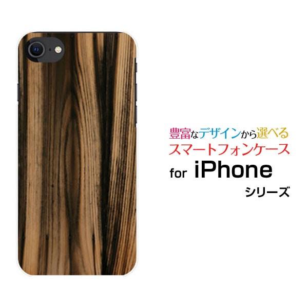 対応機種：iPhone SE 第2世代対応キャリア：docomo au SoftBank(ドコモ エーユー ソフトバンク)■ネコポス(追跡サービスあり)送料無料！[スマートフォンカバーのベース色]・クリアハードケースをご選択：ポリカーボネイ...