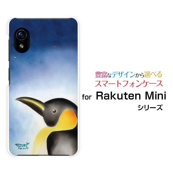 対応機種：Rakuten Mini (ラクテン ミニ)対応キャリア：楽天モバイル(ラクテンモバイル)■ネコポス(追跡サービスあり)送料無料！[スマートフォンカバーのベース色]・クリアハードケースをご選択：ポリカーボネイト製 ハードケース(透...