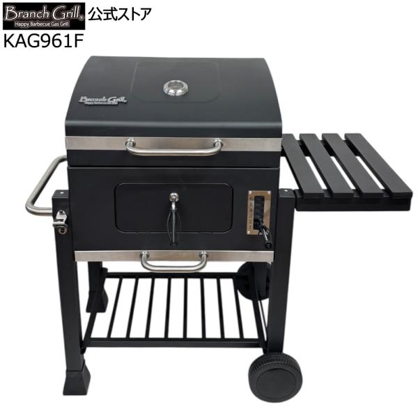 【発売日：2021年06月12日】【ブランド名/品番】 Branch Grill / KAC961F【サイズ】 本体サイズ:横幅117cm 奥行61cm 高105cm（奥行はハンドルを含む、高さは蓋を締めた状態）　　　　　クッキングエリア：...