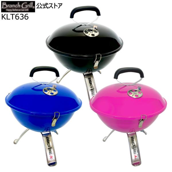 屋外専用　炭用グリルコンパクトで軽量なので持ち運びやすく気軽にBBQを始めることができます。蓋（通気口付き）をすることによって、蒸し焼きやスモークなどにも適しています。付属品：ステンレス製 焼き網・焼き網ホルダー組立必要
