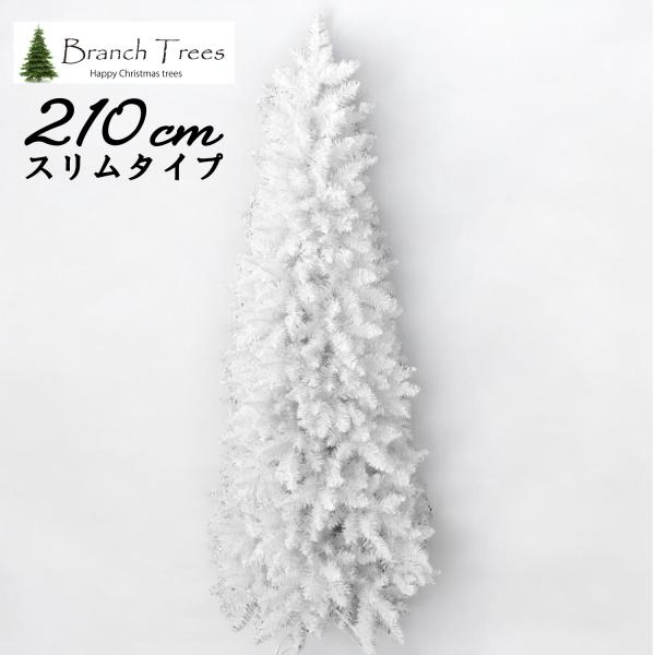 ブランド：BranchTreesサイズ：高さ210ｃｍ×横幅（底幅）60ｃｍ　【商品説明】狭いスペースでも濃密度の枝でボリューム感があり、とても品のあるツリーです。精巧な小枝がセットされて雰囲気を出してます。５分割＋土台　ヒンジ式組み立て（...