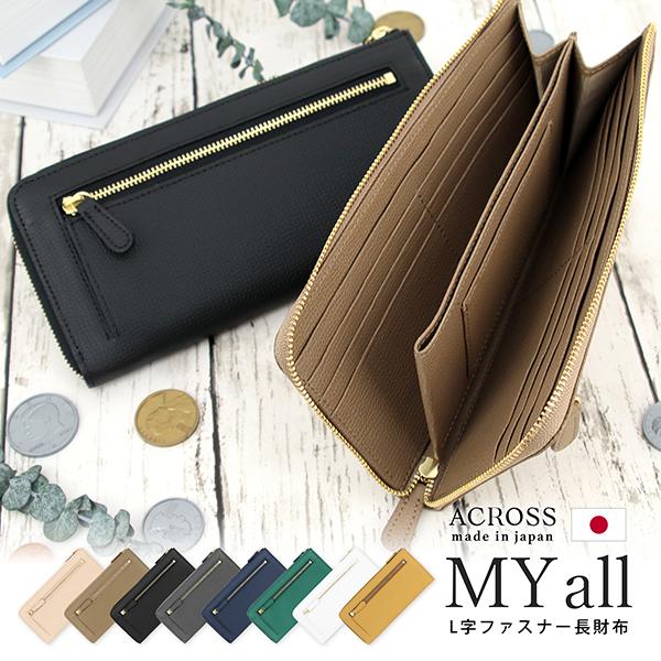 長財布 レディース メンズ L字ファスナー 財布 日本製 マイ 長財布 レディース メンズ L字ファスナー 財布 日本製 マイ