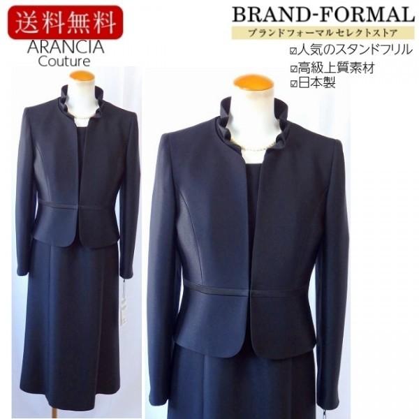 最高品質の上質無地生地を使用した、人気のスタンドフリル衿ジャケットと、シルエットの美しさが特徴の機能的な前ファスナーワンピースの、アランシアクチュールの日本製アンサンブル。5号からの展開も希少ポイント。体になじむ美しいシルエットが特徴の、オ...