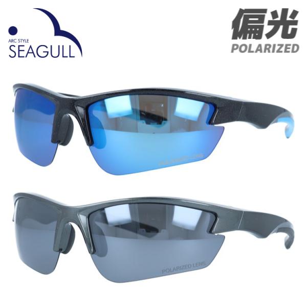 ※レンズ加工に対応しておりません。【ブランド】ARC Style（アークスタイル）【品目】サングラス【型番】SEAGULL シーガルSGB 4087 64サイズ【フィッティング】アジアンフィット【シェイプ】スポーツ【カラー】●01フレーム：...