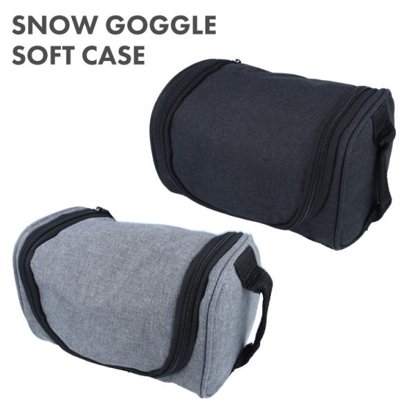 【品目】ゴーグル ソフト ケース【型番】GC 003【カラー】●BK ブラック●GY グレー【サイズ詳細】内寸：H13cm×W20cm×D14cm外寸：H12cm×W19cm×D13cm【仕様・機能】ファスナー開閉式メッシュポケット付き【付...
