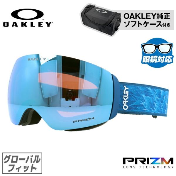 【FLIGHT DECK XM（フライトデッキ XM）】ワンサイズでは全てのお顔に対応できないと考えたOakleyは、人気のFLIGHT DECK（フライトデッキ）ファミリーに、中型フィットのサイズを加えました。 戦闘パイロットのヘルメット...