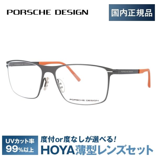 【ブランド】　PORSCHE DESIGN （ポルシェデザイン）【品目】　メガネフレーム【型番】　P8256-C 55サイズ【フィッティング】　調整可能ノーズパッド（クリングス）【シェイプ】　スクエア【カラー】　フレーム：マット ガンメタル...