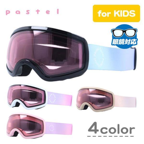 【ブランド】PASTEL（パステル）【品目】スノーゴーグル【型番】PAJ 5023【フィッティング】アジアンフィット【カラー】●1フレーム：シャイニーブラック （艶あり）レンズ：ピンク●2フレーム：シャイニーホワイト （艶あり）レンズ：ピン...