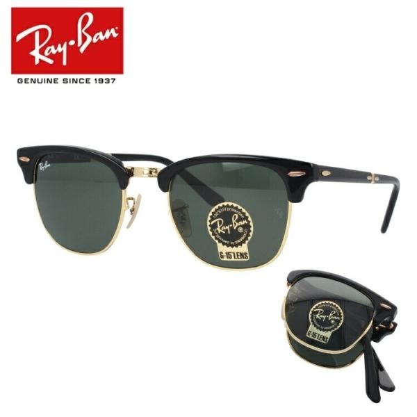 【ブランド】Ray-Ban（レイバン）【品目】サングラス【型番】CLUBMASTER FOLDING クラブマスター フォールディングRB2176 901 51サイズ【フィッティング】調整可能ノーズパッド（クリングス）【シェイプ】ブロー【カ...