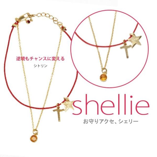【ブランド】shellie（シェリー）【品目】ブレスレット【型番】shellie-1606-12イニシャル「T」【素材】モチーフ：22K仕上げ（金メッキ加工）アクセント：スワロフスキー（レッド）【使用石】シトリン【サイズ】天然石：H5×W5...