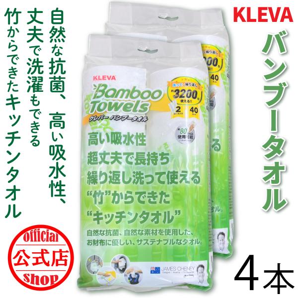 セット内容：4ロール（80シート）　　材　質：バンブーレーヨン８４％　　　　　　ポリエステル１６％　　サイズ：約２９５ｘ２８０ｍｍ　　　　　　（シート当たり）　　原産国：中国