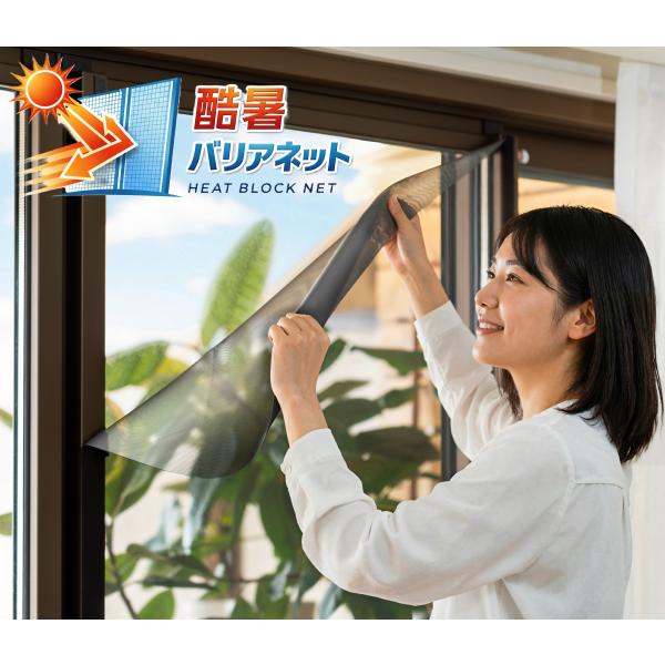酷暑バリアネット 100x200 cm＜2枚セット＞面ファスナー付き 遮熱クール 遮熱シート 遮熱ネット メッシュシート 電気代節約 節電 省エネ 暑さ対策  熱中症 UVカット