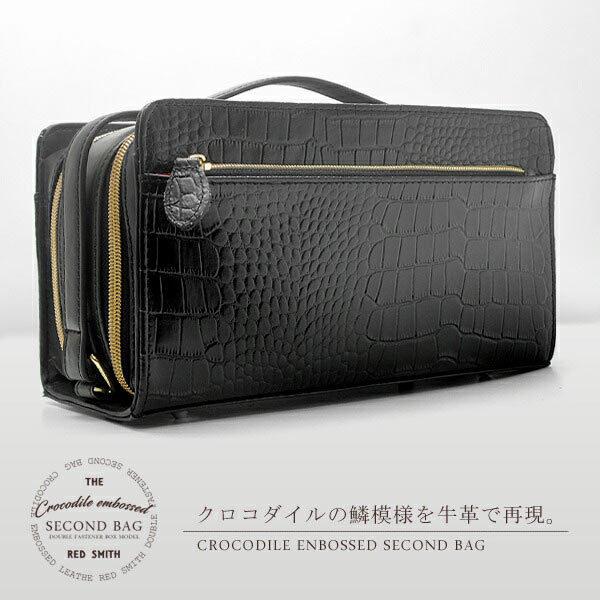 ■ブランド：レッドスミス RED SMITH■商品名：セカンドバッグ ダブルファスナー ボックスタイプ 送料無料■品番：RSX-03-CRC■素材：【外側】牛革(クロコ型押し)【内側】合成皮革■サイズ：(約)縦幅16.0cm×横幅26.0c...