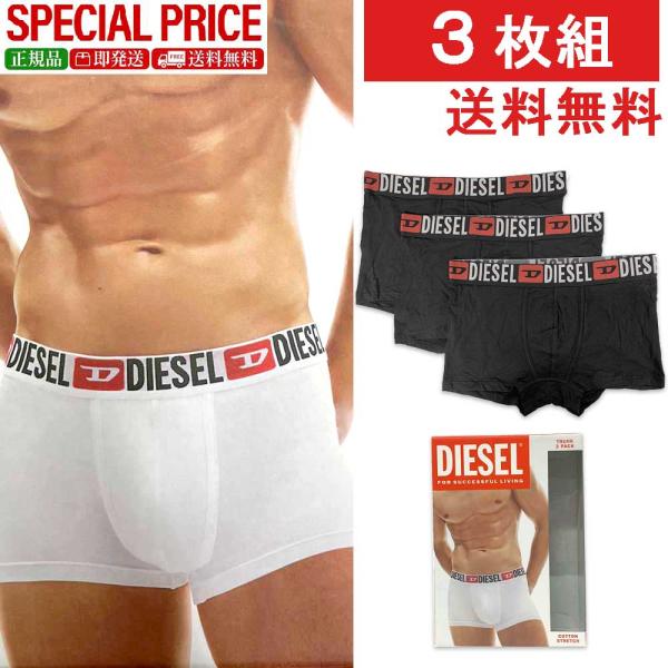 【商品名】★2025AW★　DIESEL ディーゼル 00ST3V 0DDAI E4356 UMBX-DAMIENTHREEPACK メンズ ボクサーパンツ 下着 3枚セット (新品)【品番】00ST3V-0DDAI-E4356【カラー】ブ...