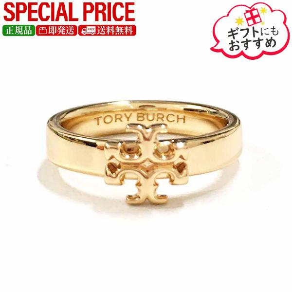 ■商品名TORY BURCH トリーバーチ リング KIRA キラ 171105 レディース アイコン 指輪 アクセサリー ダブルT■シーズン2026年春夏新作■モデル171105-720■カラー720/TORY-GOLD/ゴールド■サイズ...