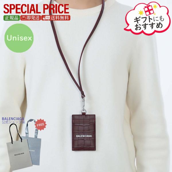 【商品名】BALENCIAGA バレンシアガ 715461 1ROP3 6590 ネックストラップ付き カードホルダー カードケース パスケース クロコ型押し ユニセックス(新品)【品番】715461-1ROP3-6590【カラー】DARK...