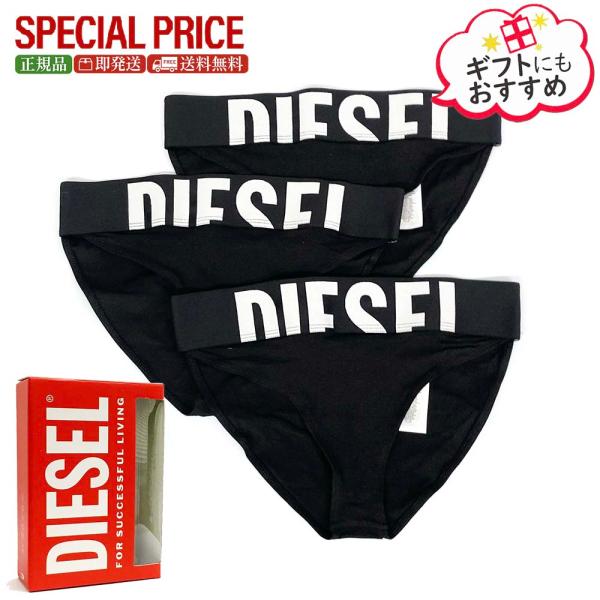 ※衛生面の都合上、返品不可となります。あらかじめご了承下さいませ。■商品名DIESEL ディーゼル ショーツ 下着 パンツ A17772 0HMAU LOLA-D-POP 3PACK UNDERPANTS レディース 婦人用 3枚組 新品■...