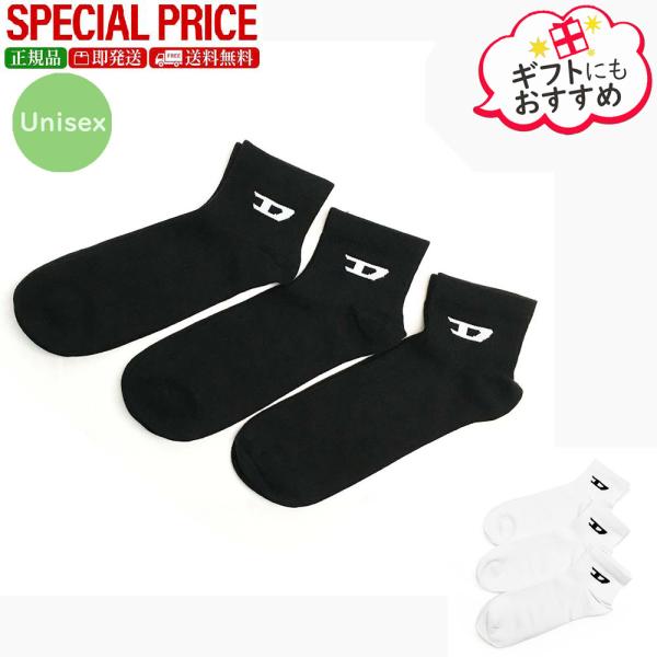 ■商品名DIESEL ディーゼル A17881 0LKBI E4101 SKM-D-ANKLE-9 ソックス 3足セット 靴下 アンクル丈 ユニセックス■シーズン2026年春夏新作■モデルA17881 0LKBI■カラーE4101/ブラック...