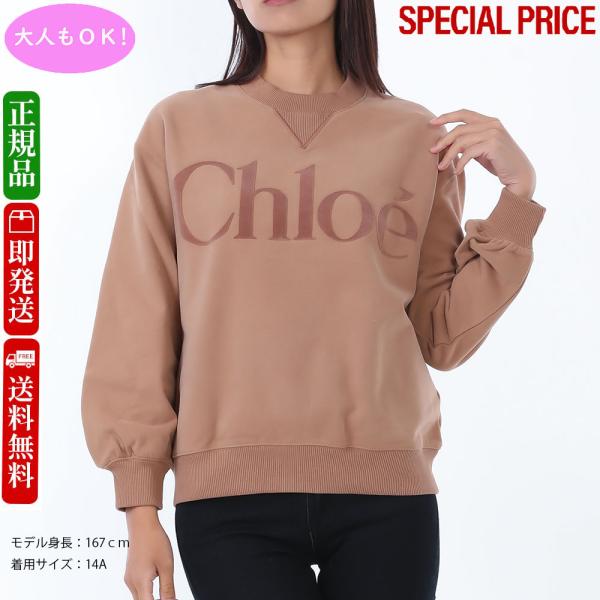【商品名】★2025AW★Chloe kids クロエ キッズ C20649 31C ロゴスウェット 大人もOK (新品）【品番】C20649-31C【カラー】31C(ブラウン系）【素材】コットン 100％【サイズ】・12A約 着丈: 54...