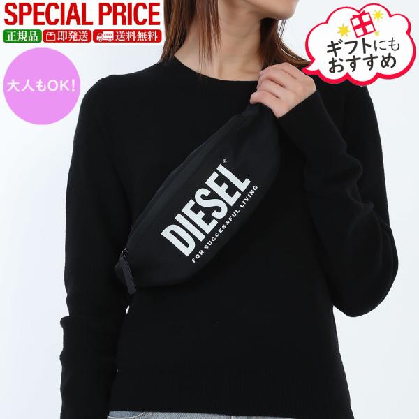 ■商品名DIESEL KIDS ディーゼル キッズ ボディバッグ J02750 KXBEW WARMY BORSA ナイロン 大人もOK ウエストバッグ ロゴ レディース ガールズ■シーズン2026年春夏新作■モデルJ02750-KXBEW...