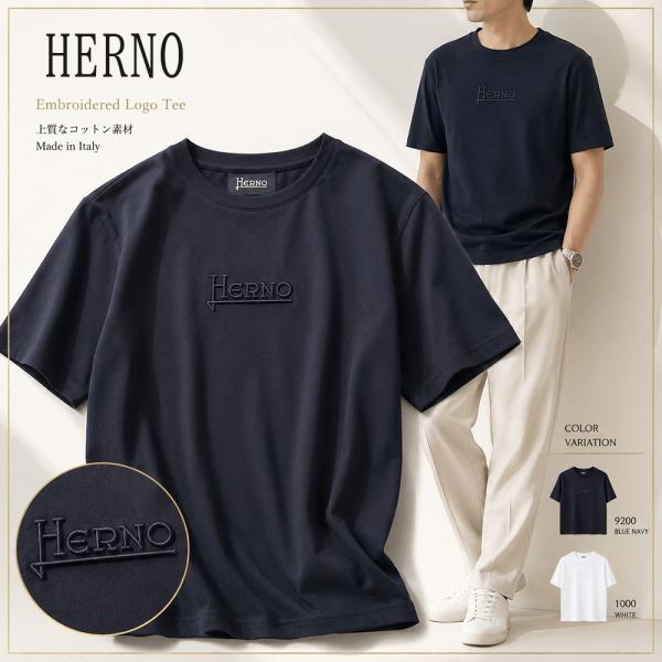 ■商品名HERNO Tシャツ JG000239U 52000 半袖 カットソー メンズ コットン ジャージー Hロゴ 刺繍 カラー2色■シーズン2026年春夏新作■モデルJG000239U-52000-1000JG000239U-52000...
