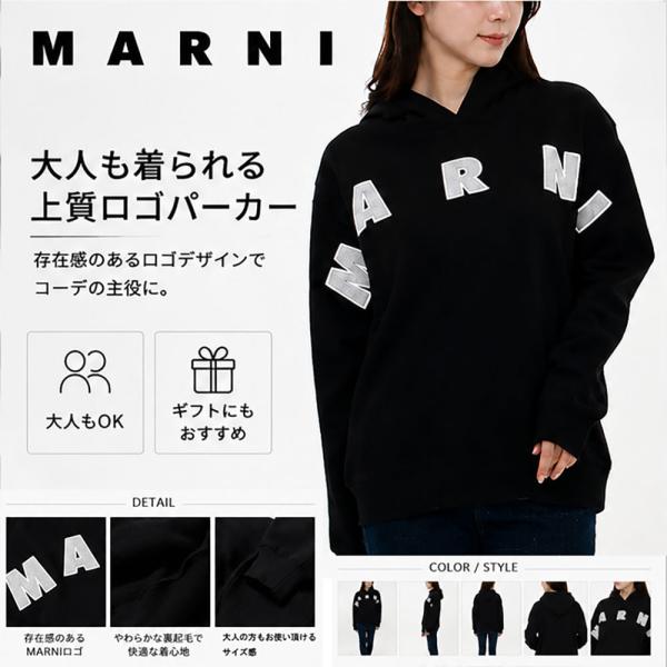 【商品名】★2025AW★MARNI KIDS マルニ キッズ M01266 M00V0 0M90D スウェットパーカー フーディ プルオーバー 大人もOK (新品)【品番】M01266 M00V0 0M90D【カラー】ブラック【素材】コッ...