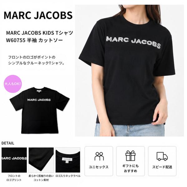 ■商品名MARC JACOBS KIDS マークジェイコブス キッズ Tシャツ W60755 レディース ガールズ 半袖 カットソー コットン クルーネック■シーズン2026年春夏新作■モデルW60755■カラー09B/BLACK　ブラック...