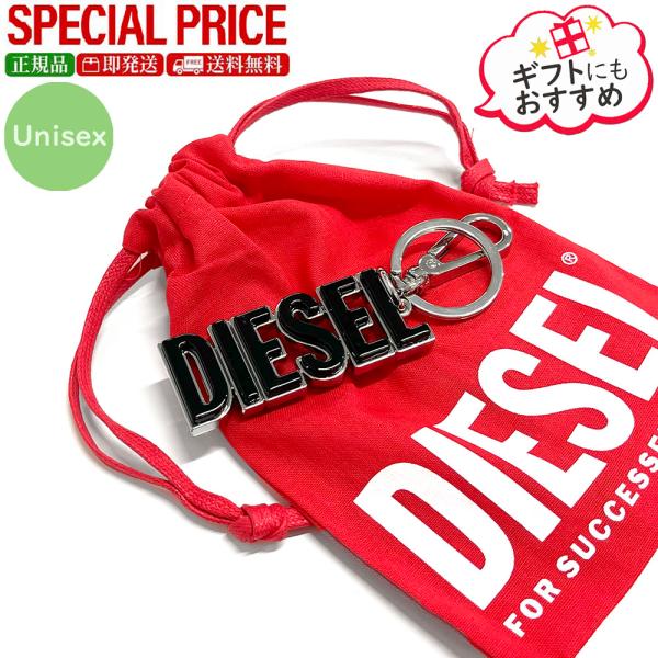 ■商品名DIESEL ディーゼル X10294 P8097 DSL 3D KEY RING キーホルダー キーリング キーチャーム メンズ レディース ユニセックス■シーズン2026年春夏新作■モデルX10294-P8097-HA628■カ...