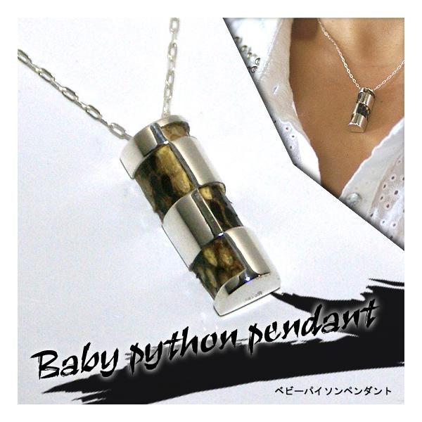 無機質と有機質がバランスよく混ざり合った半円柱状の立体的なペンダントです。半円状に盛り上がったシルバーのペンダントにランダムでマス目を区切り、くぼんだ部分にベビーパイソンの革を貼って創ったユニセックスのペンダントです。彩色を施しにくいシルバ...