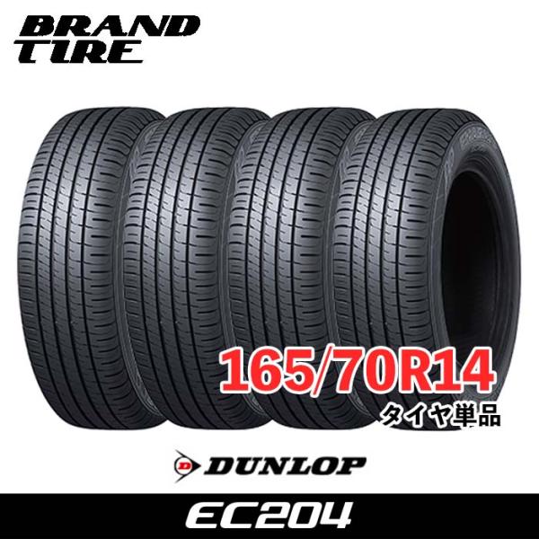 新品タイヤ単品の価格です。※ホイールは付属致しません。■送料について本数に関わらず 送料無料 となります。※沖縄・離島・一部地域は中継料が追加となります。その場合はご注文後改めてご連絡致します。■製造年について商品名などに記載のない限り、メ...