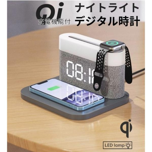 ◆ Qiワイヤレス高速充電Qi規格対応スマートフォンを、台座の上に“置くだけ”で充電スタート。ケーブルの抜き差し不要で、就寝前の充電もワンタッチ。iPhoneや対応Androidスマホに加え、Apple Watchも同時に充電でき、寝ている...