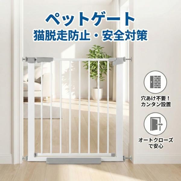 ■おすすめポイント1）片手で簡単！自動ロック＆オートクローズ手を離すと閉まりやすく、うっかり開けっぱなしを防止。毎日の出入りがスムーズです。2）前後開閉（両開き）で動線ラクラク通る方向に合わせて開けられるから、キッチン・廊下・玄関前などにも...