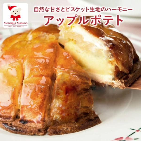 自然な甘さとビスケット生地の香ばしさが絶妙にマッチした、アルパジョンの大人気スイーツ「アップルポテト」。たっぷり3個分のふじりんごを使用し、シャキシャキとした食感と甘酸っぱさを引き出しています。りんごは契約果樹園から直接仕入れ、レモンと砂糖...