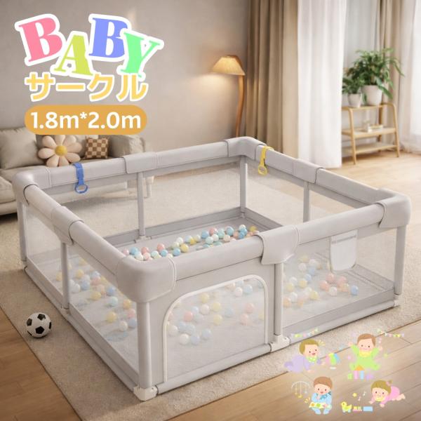 赤ちゃんの安全な遊び場づくりに。ゆったり広々サイズのベビーサークル（約200×180cm）で、リビングでものびのび遊べます。側面は360°メッシュ仕様。どこからでも中の様子が見え、赤ちゃん側からも外が見えるので安心です。出入り口は外側ジッパ...