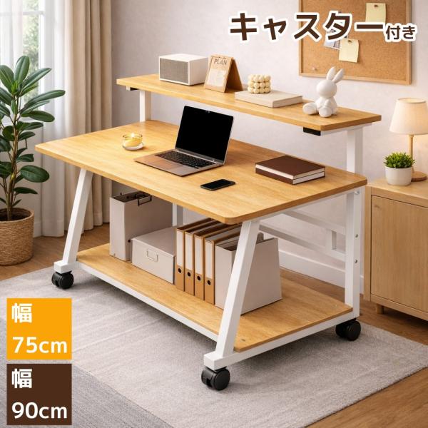 キャスターは360°回転で取り回しラクラク。お掃除や模様替えの時にサッと動かせ、作業中は踏むだけ簡単ブレーキでしっかり固定できます。さらに静音仕様なので、床を気にする環境でも使いやすい設計です。フレームは40×20mmの強化フレームを採用し...