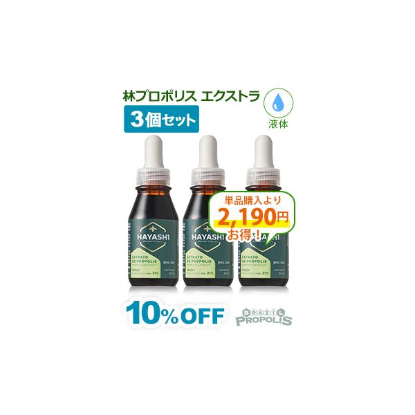 【プロポリス】林プロポリスエクストラブラジル産プロポリスの父、林新三氏が作った最高グレードのプロポリスがエクストラです。世界一良質なプロポリスが採れるブラジルでも、林プロポリスの原料として選ばれる原塊はウルトラグリーンプロポリスだけ。その中...
