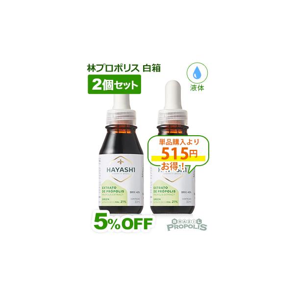 日本で最も知られているブラジル産プロポリスと言えば、1970年代からブラジルに移住し、良質の原塊にこだわってプロポリスを作り続けている林新三氏の作るプロポリスです。「濃度ではなく原塊の質の高さ」をプロポリスの鍵とする林氏の考えの下、世界一良...