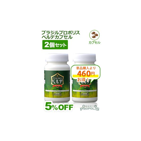 プロポリスを飲みたいけれども、あのニオイ、味、ベトつきがダメという方が多くいらっしゃいます。ベルデカプセルはアルテピリンC3.6％以上保証のグリーンプロポリス、ベルデリキッドの姉妹品として、いつもでもどこでも誰でも飲みやすいプロポリスとして...