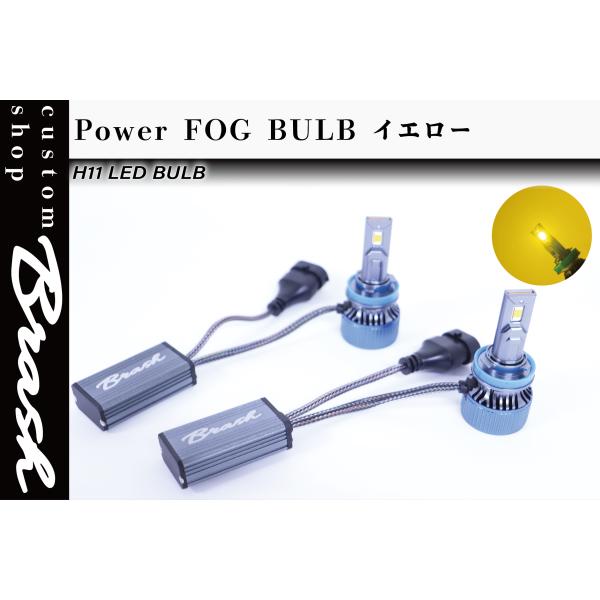 H11規格Power FOG BULBホワイト 単色内容物LEDバルブ2個メタルボディ IP68防水防塵性能消費電力:45Wホワイト 6,000K 10800lm（スペック数値はバルブ1個での製造時の測定値になります）消費電力が高いので、強...