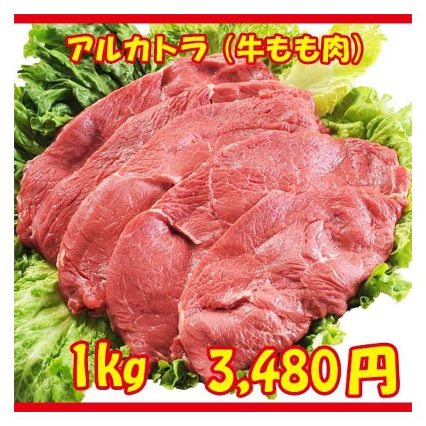 検索用キーワード【牛肉スライス/牛もも肉/1kg/牛肉/Alcatra/アルカトラ/スライス/赤身肉/シュラスコ/churrasco/ステーキ/バーベキュー/BBQ/オージービーフ/焼肉/激安/旨くて安いお肉/ブラジルストア/コパマート】