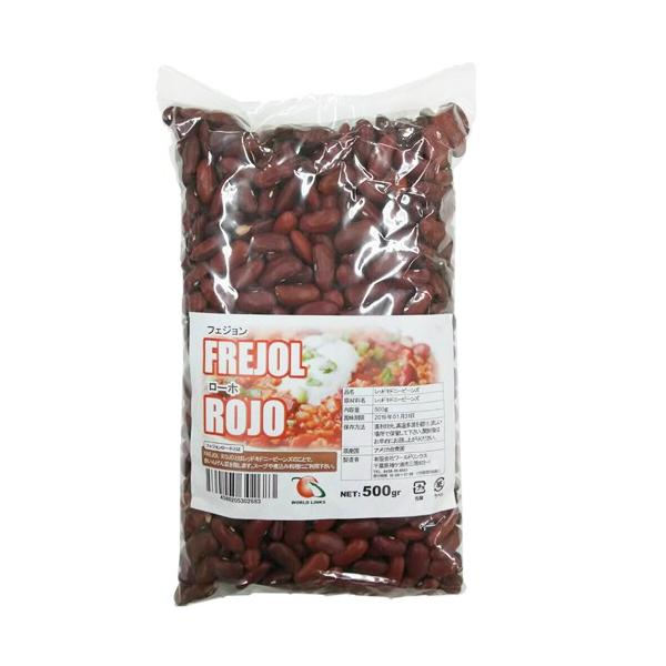 検索用キーワード【レッドキドニービーンズ/FREJOL ROJO/Red kidney/赤いんげん豆/南米料理/サラダの具材/豆スープ】