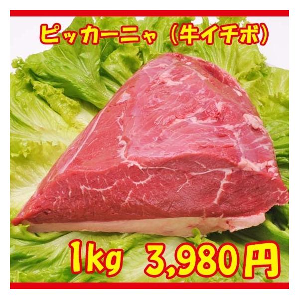検索用キーワード【牛肉ブロック/牛イチボ肉/牛もも/牛肉/1kg/希少部位/ピッカーニャ/picanha/ブロック肉/いちぼ/シュラスコ/churrasco/ブラジル式/バーベキュー/BBQ/オージービーフ/ローストビーフ/ステーキ/ブラジ...