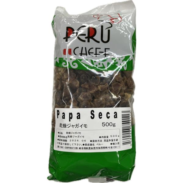 検索用キーワード【PERU CHEFF/PAPA/SECA/Peru/ペルーシェフ/乾燥じゃがいも/ペルー】